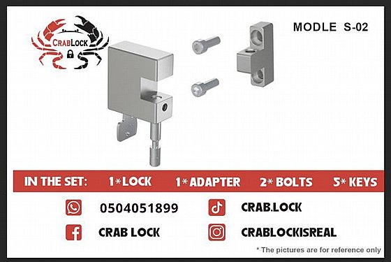 CRABLOCK | מנעול רתק לדלת ממד/מיגונית Crab Lock *מרובע* | מנעול Crab Lock